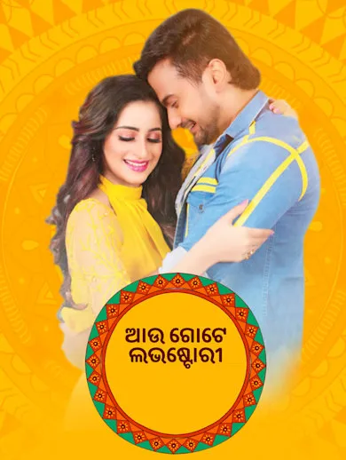 Aau Gote Love Story 2021 Full Movie Online - Watch HD Movies on Airtel ...