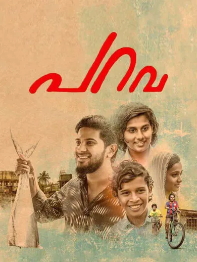 Parava 2017 Full Movie Online - Watch HD Movies on Airtel Xstream Play