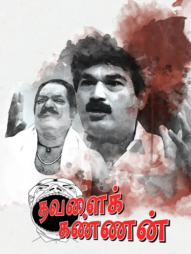 Thavalai Kannan 2015 Full Movie Online - Watch HD Movies on Airtel ...