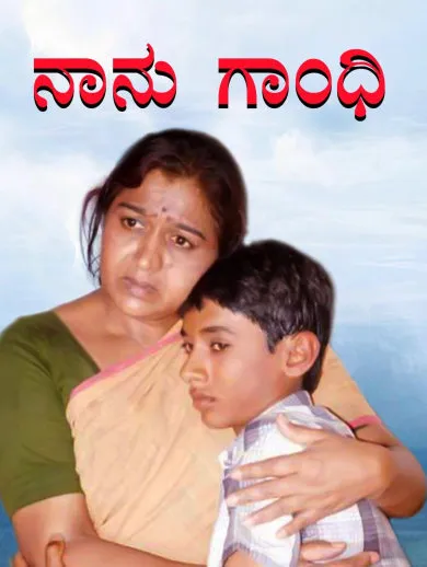 Nannu Gandhi 2008 Full Movie Online - Watch HD Movies on Airtel Xstream ...