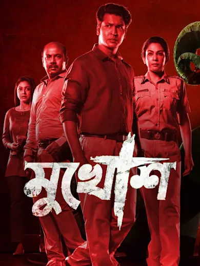 Mukhosh 2021 Full Movie Online - Watch HD Movies on Airtel Xstream Play