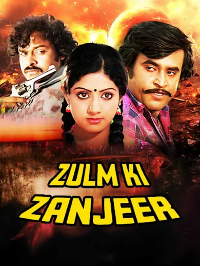 Zulm Ki Zanjeer 1981 Full Movie Online - Watch HD Movies on Airtel ...