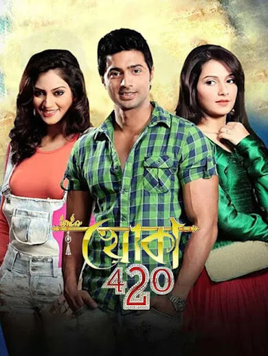 Khoka 420 2013 Full Movie Online - Watch HD Movies on Airtel Xstream Play
