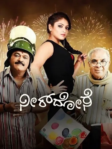 Neer Dose 2016 Full Movie Online - Watch HD Movies on Airtel Xstream Play