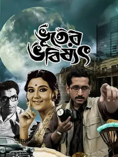 Bhooter Bhobishyot 2012 Full Movie Online - Watch HD Movies on Airtel ...