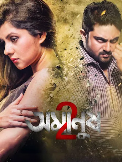 Amanush 2 2015 Full Movie Online - Watch HD Movies on Airtel Xstream Play