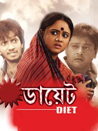 Diet 2009 Full Movie Online - Watch HD Movies on Airtel Xstream Play