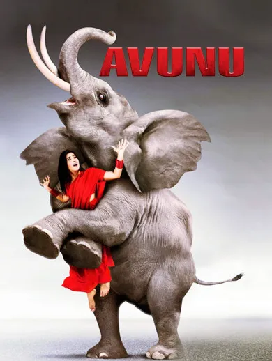 Avunu 2012 Full Movie Online - Watch HD Movies on Airtel Xstream Play