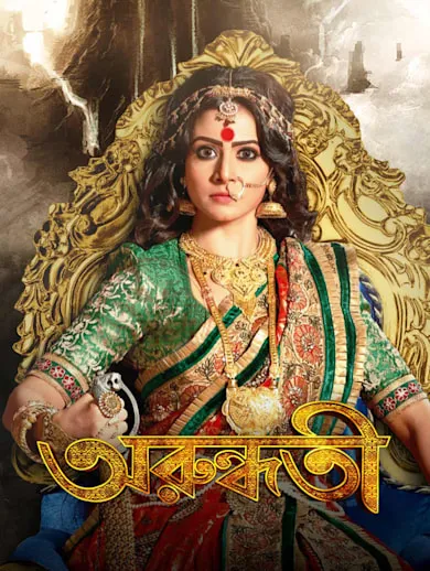 Arundhati 2014 Full Movie Online - Watch HD Movies on Airtel Xstream Play