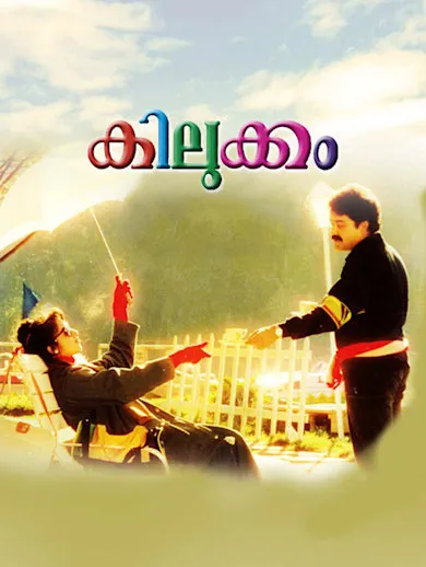 Kilukkam 1991 Full Movie Online - Watch HD Movies on Airtel Xstream Play