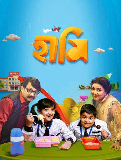 Haami 2018 Full Movie Online - Watch HD Movies on Airtel Xstream Play