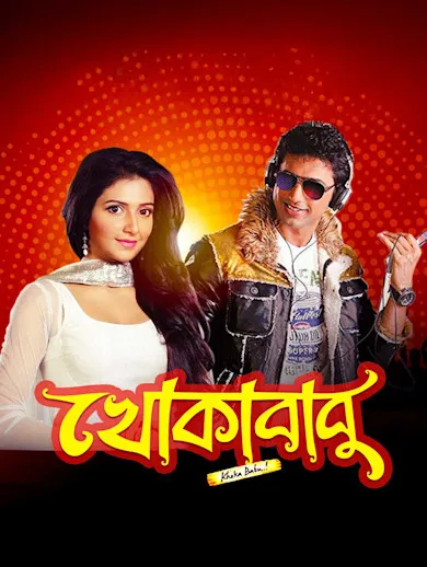 Khokababu 2012 Full Movie Online - Watch HD Movies on Airtel Xstream Play