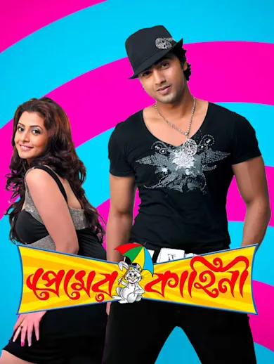 Premer Kahini 2008 Full Movie Online - Watch HD Movies on Airtel Xstream Play