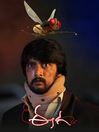 Eega 2012 Full Movie Online - Watch HD Movies on Airtel Xstream Play