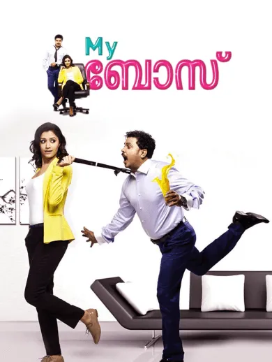 My Boss 2012 Full Movie Online - Watch HD Movies on Airtel Xstream Play