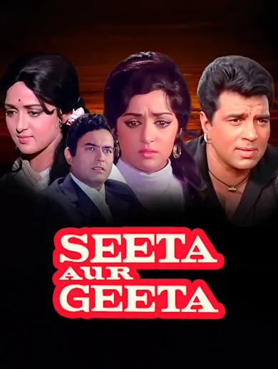 Seeta Aur Geeta 1972 Full Movie Online - Watch HD Movies on Airtel ...