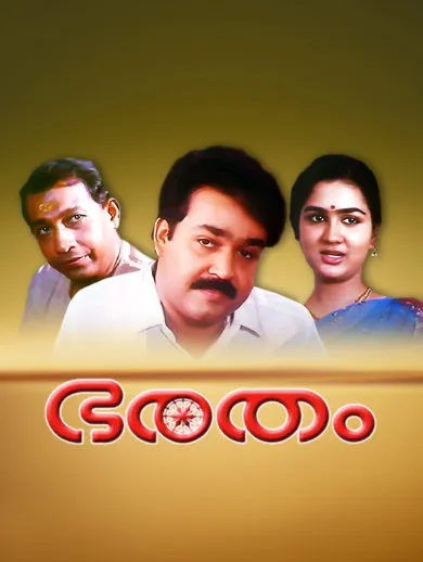 Bharatham 1991 Full Movie Online - Watch HD Movies on Airtel Xstream Play