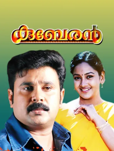 Kuberan 2002 Full Movie Online - Watch HD Movies on Airtel Xstream Play