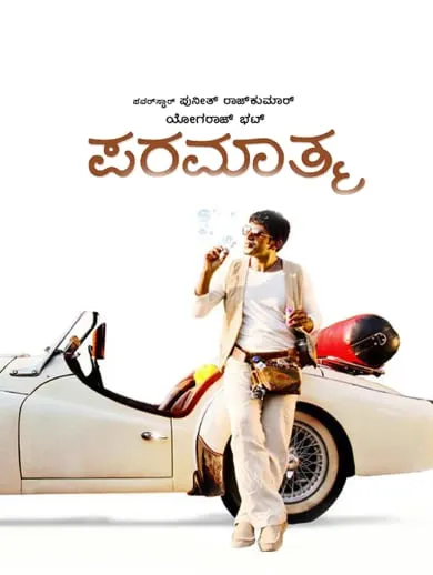 Paramathma 2011 Full Movie Online - Watch HD Movies on Airtel Xstream Play