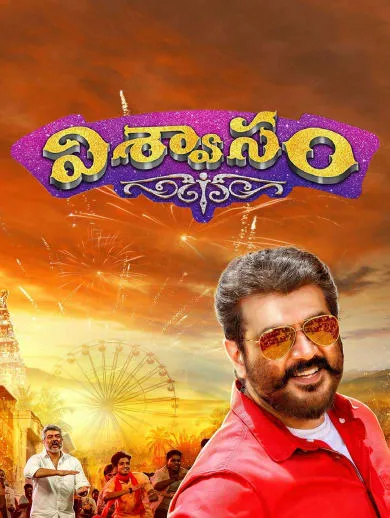 Viswasam 2019 Full Movie Online - Watch HD Movies on Airtel Xstream Play