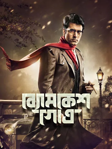 Byomkesh Gowtro 2018 Full Movie Online - Watch HD Movies on Airtel Xstream Play