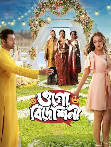 Ogo Bideshini 2022 Full Movie Online - Watch HD Movies on Airtel ...