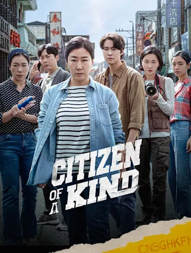 Watch & Download Citizen of A Kind 2024 Full HD Movie Online | Xstream Play