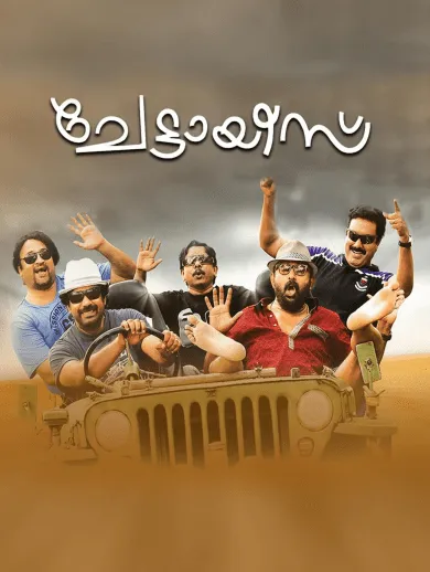 Chettayees 2012 Full Movie Online - Watch HD Movies on Airtel Xstream Play