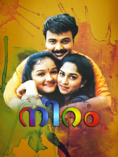 Niram 1999 Full Movie Online - Watch HD Movies on Airtel Xstream Play