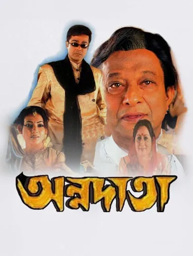 Watch & Download Annadata 2002 Full HD Movie Online | Xstream Play