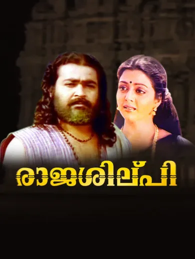 Rajashilpi 1992 Full Movie Online - Watch HD Movies on Airtel Xstream Play
