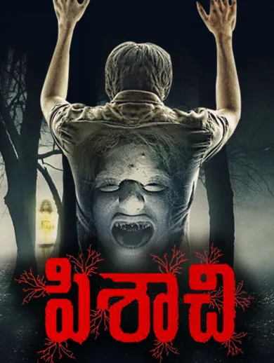 Pisachi 2015 Full Movie Online - Watch HD Movies on Airtel Xstream Play