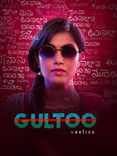 Watch & Download Gultoo 2018 {year} Full HD Movie Online | Xstream Play