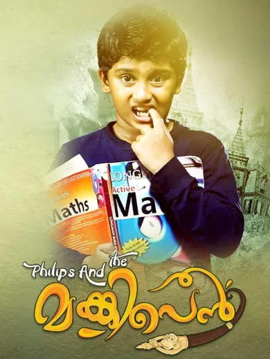 Philips and the Monkey Pen 2013 Full Movie Online - Watch HD Movies on Airtel Xstream Play