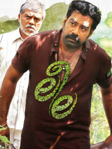 Watch & Download Leela 2016 Full HD Movie Online | Xstream Play