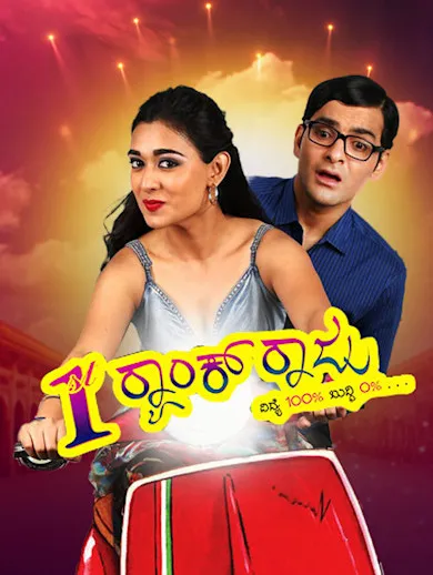 Watch & Download 1st Rank Raju 2015 Full HD Movie Online | Xstream Play