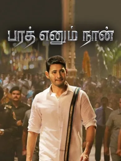 Bharath Ennum Naan 2018 Full Movie Online - Watch HD Movies on Airtel Xstream Play