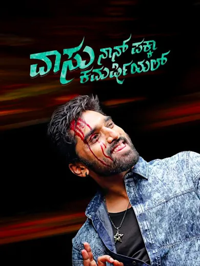 Watch & Download Vaasu Naan Pakka Commercial 2018 Full HD Movie Online ...