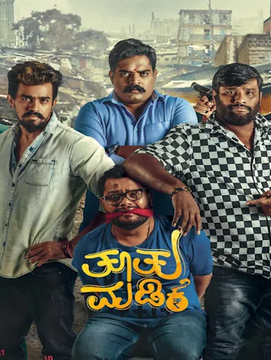 Watch & Download Tootu Madike 2022 Full HD Movie Online | Xstream Play