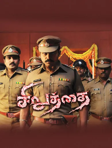 Watch & Download Siruthai 2011 Full HD Movie Online | Xstream Play