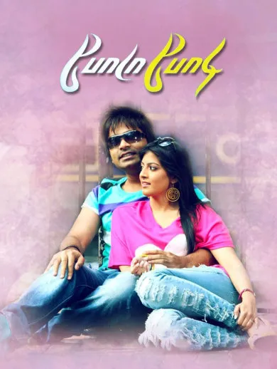 Watch & Download Podaa Podi 2012 Full HD Movie Online | Xstream Play