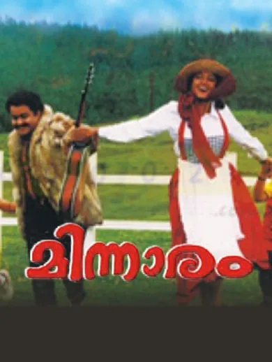 Watch & Download Minnaram 1994 Full HD Movie Online | Xstream Play