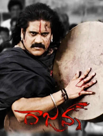 Watch & Download Rajanna 2012 Full HD Movie Online | Xstream Play