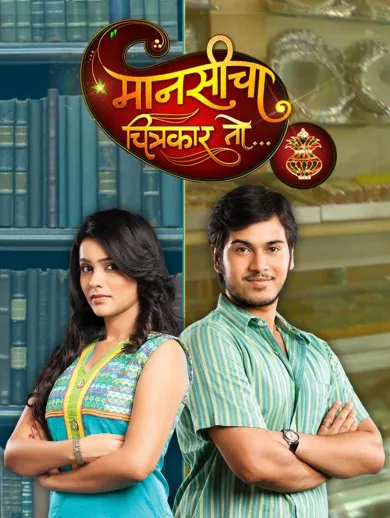 Watch Manasicha Chitrakaar Toh Full HD TV Show Online | Airtel Xstream Play
