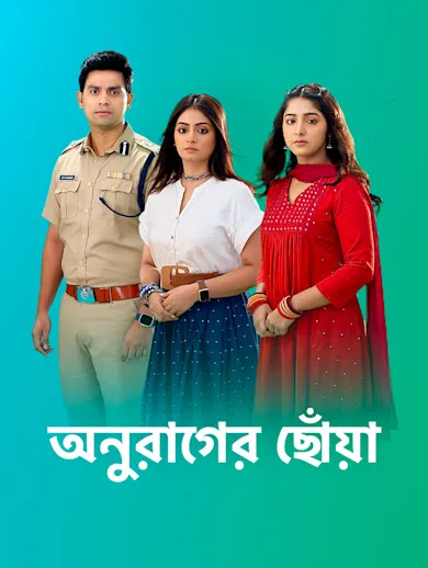 Watch Anurager Chhowa TV Show Latest Episodes Online at Airtel Xstream Play