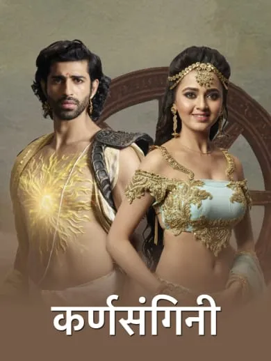 Watch Karn Sangini TV Show Latest Episodes Online at Airtel Xstream Play