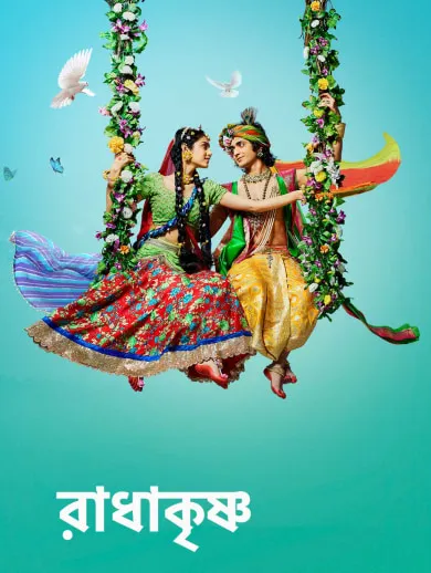 Watch Radha Krishna TV Show Latest Episodes Online at Airtel Xstream Play