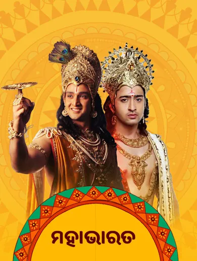 Watch Mahabharat TV Show Latest Episodes Online at Airtel Xstream Play
