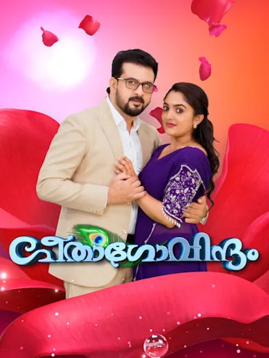 Watch Geetha Govindam TV Show Latest Episodes Online at Airtel Xstream Play