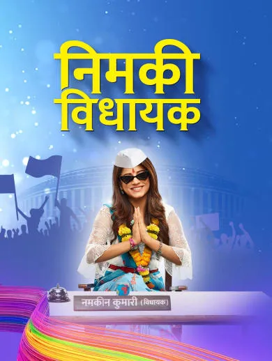 Watch Nimki Vidhayak Full HD TV Show Online | Airtel Xstream Play